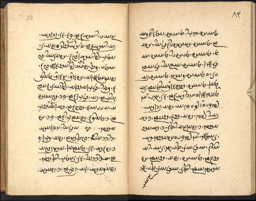 The-Bundahishn-mss_avestan_22_f083r-82v (1) | The Classical Astrologer